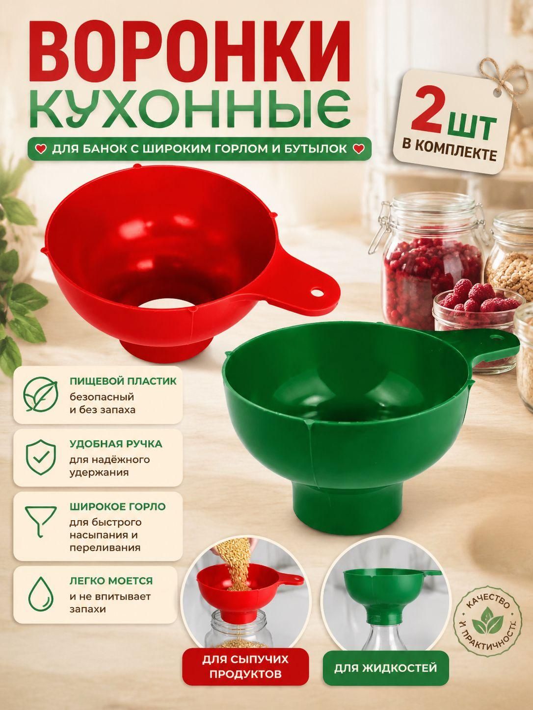 Воронка-дозатор для кондитерских изделий, 2 шт