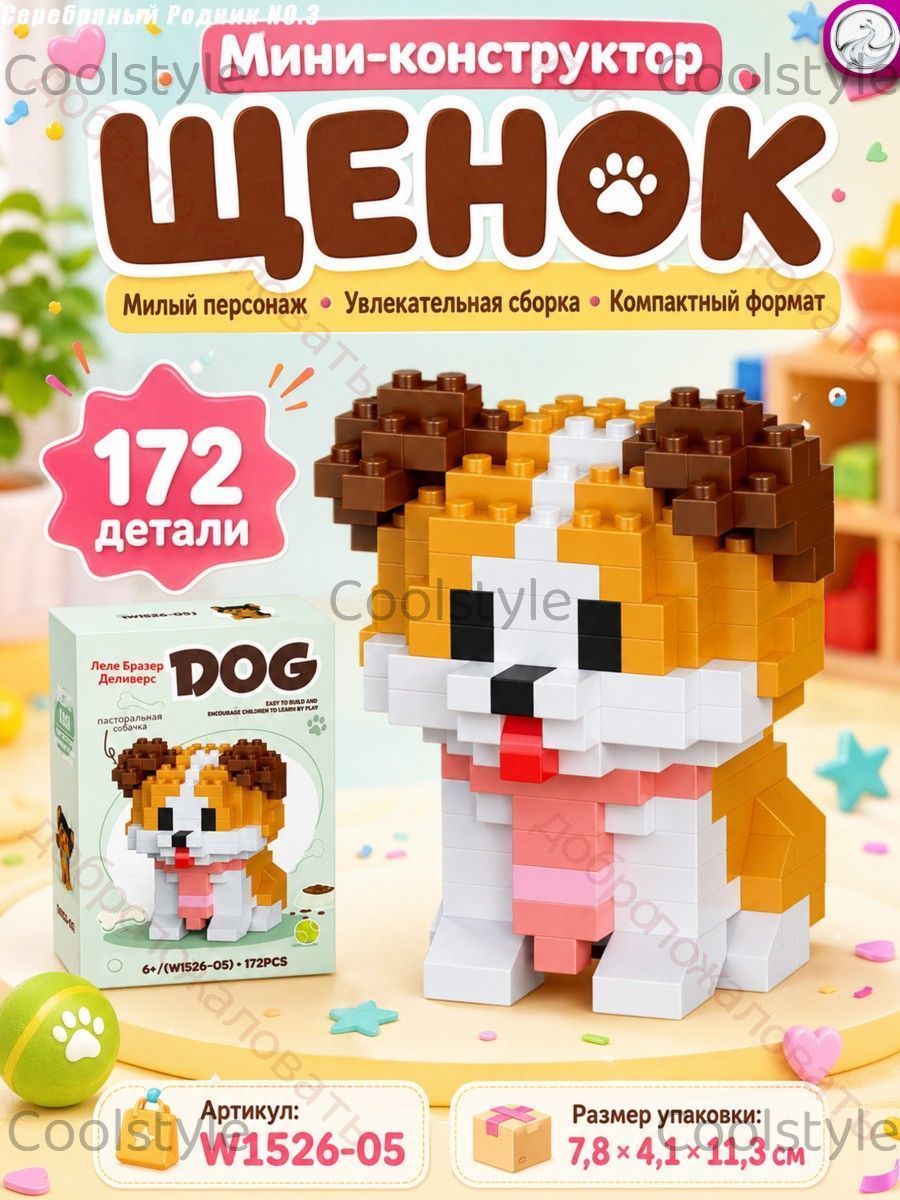 Конструктор Микро-Кирпичики 3D Модель Кота