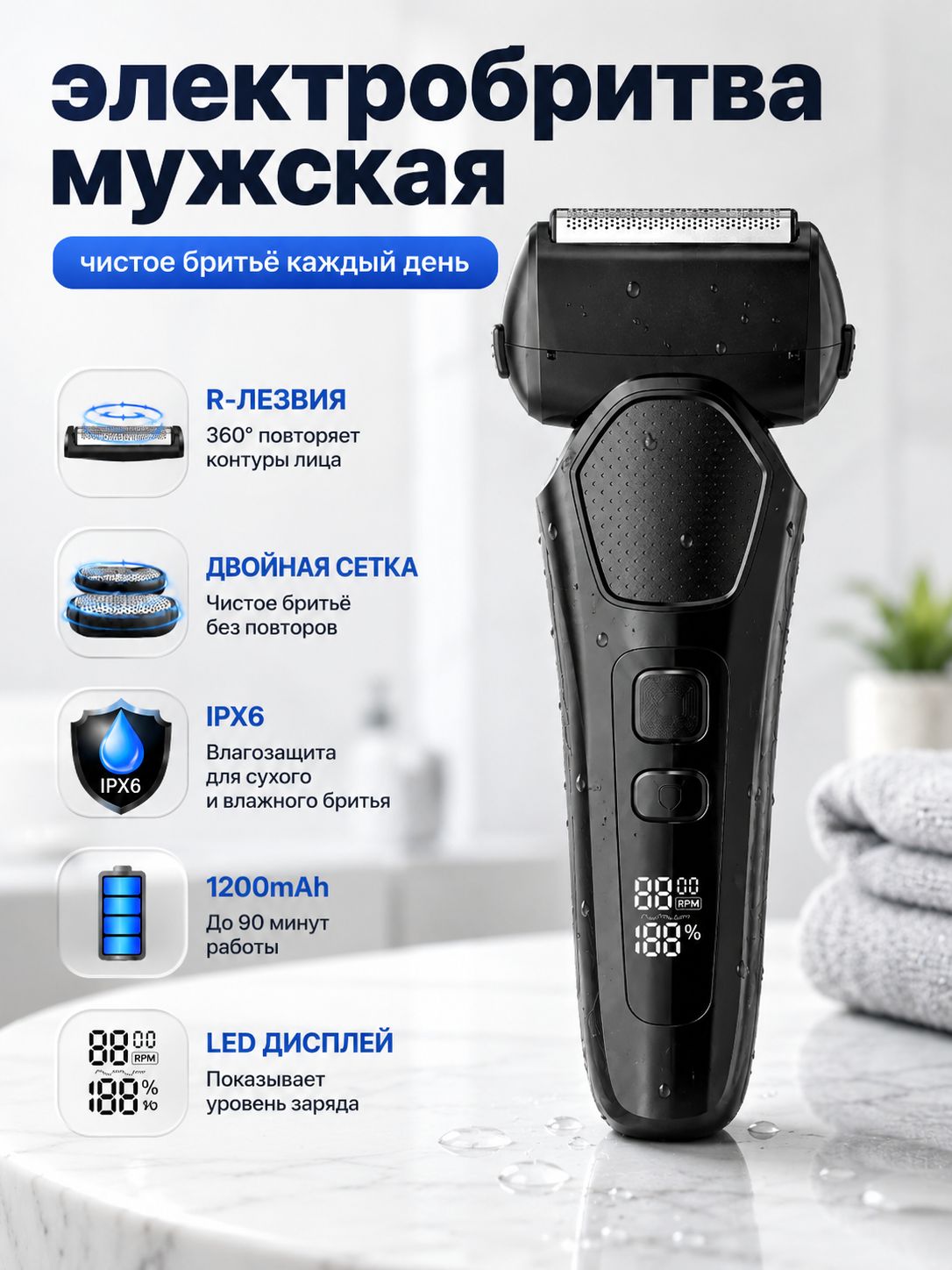 Электробритва Электробритва мужская роторная 360° плавающие головки IPX6, черный матовый