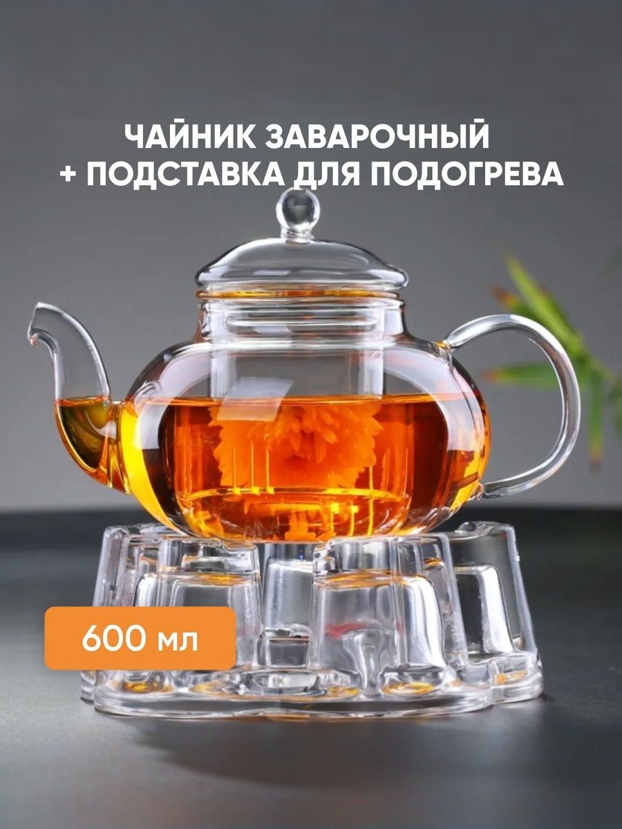 ЧайЧай Чайник заварочный "чайники заварочные", 600 мл