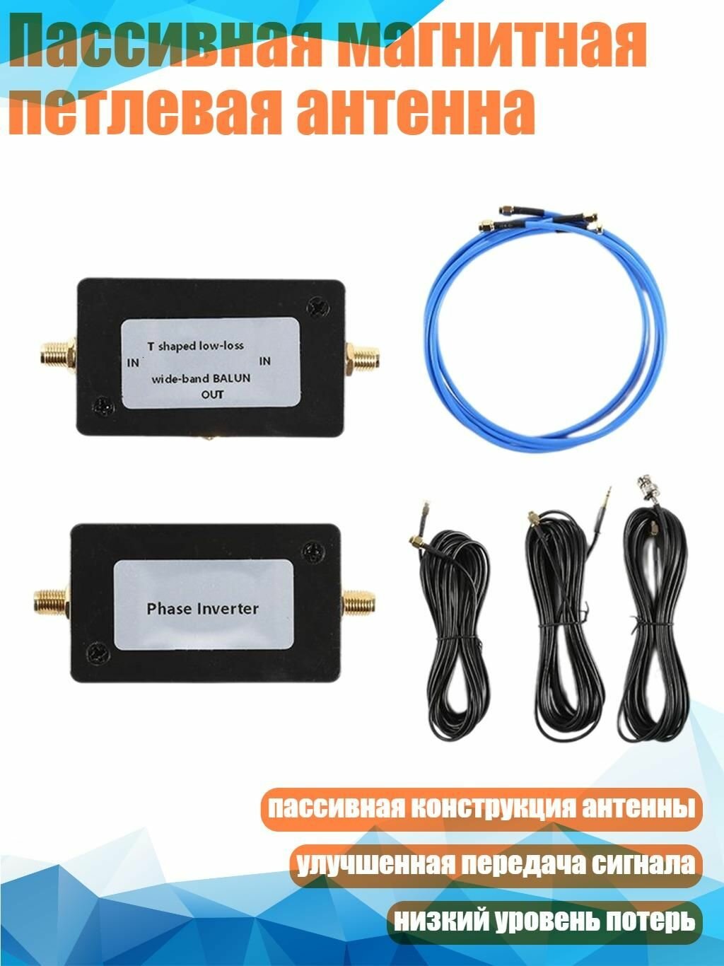 Вокальная радиосистема