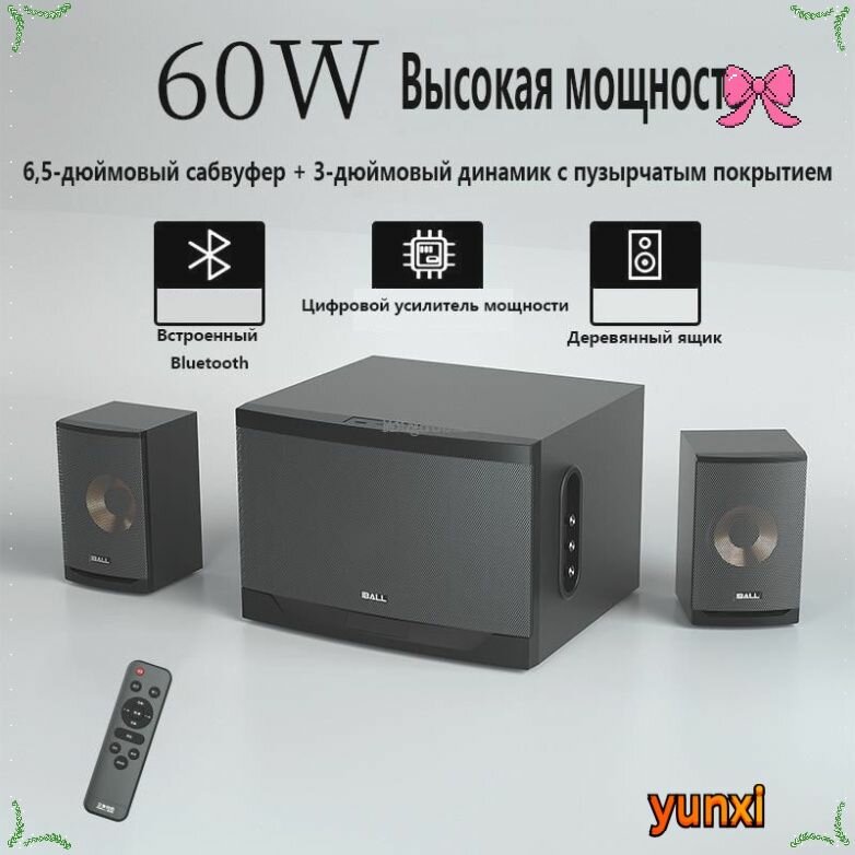 Компьютерная акустика