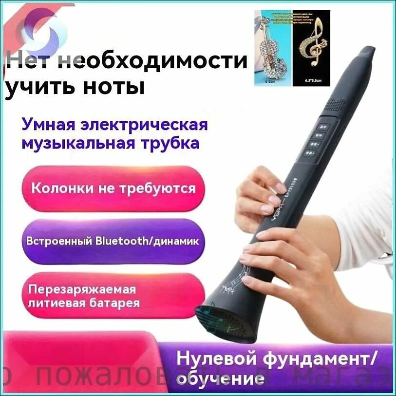 Саксофон, новый электрический саксофон с Bluetooth, может петь и играть, высокая громкость, качество звука