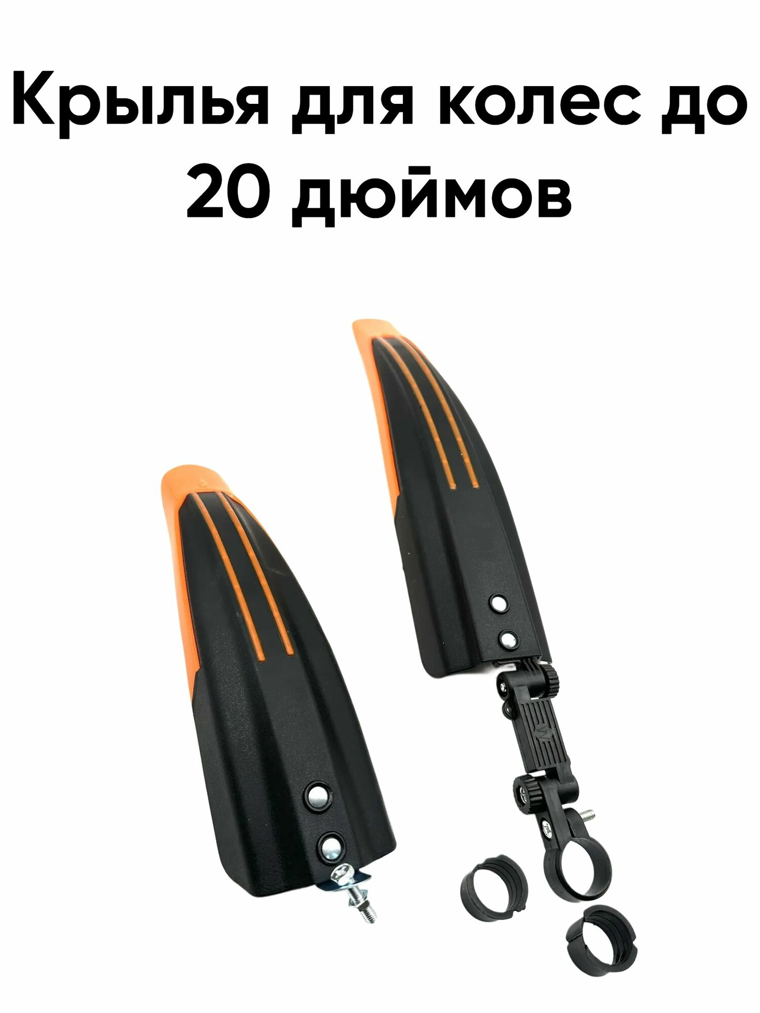 Крылья велосипеда — фото 1