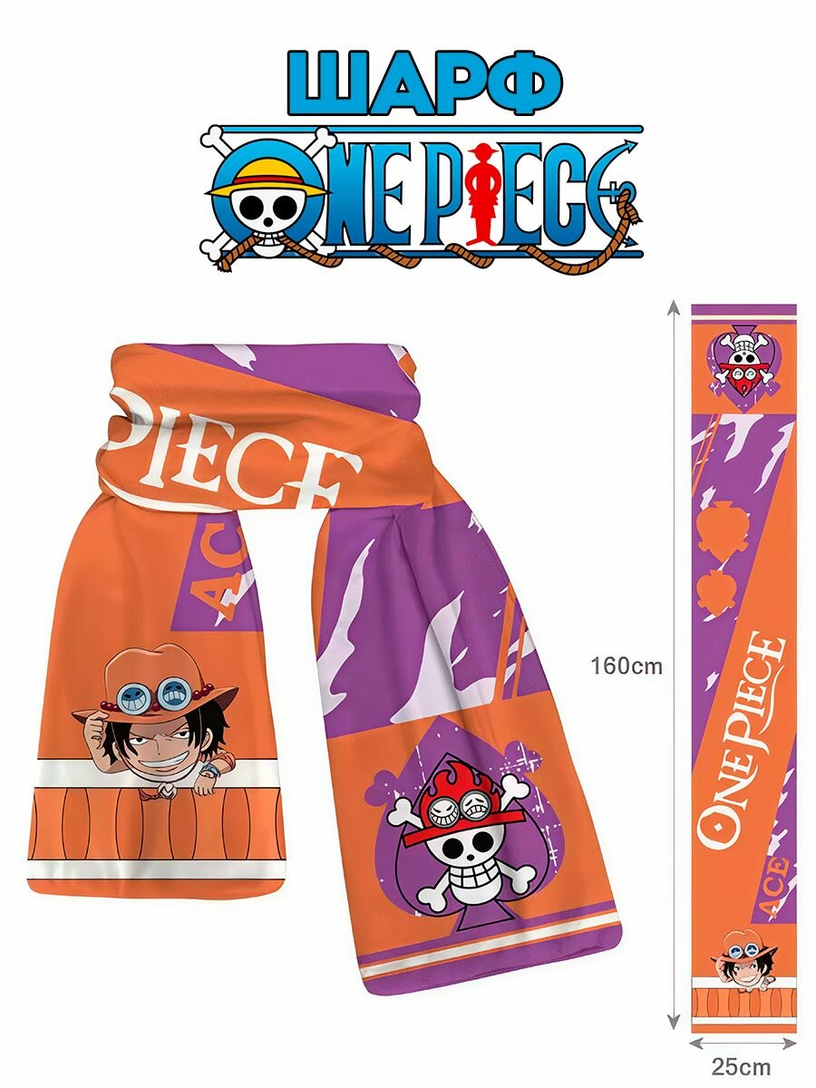 Шарф GAMEМЕРЧ для детей