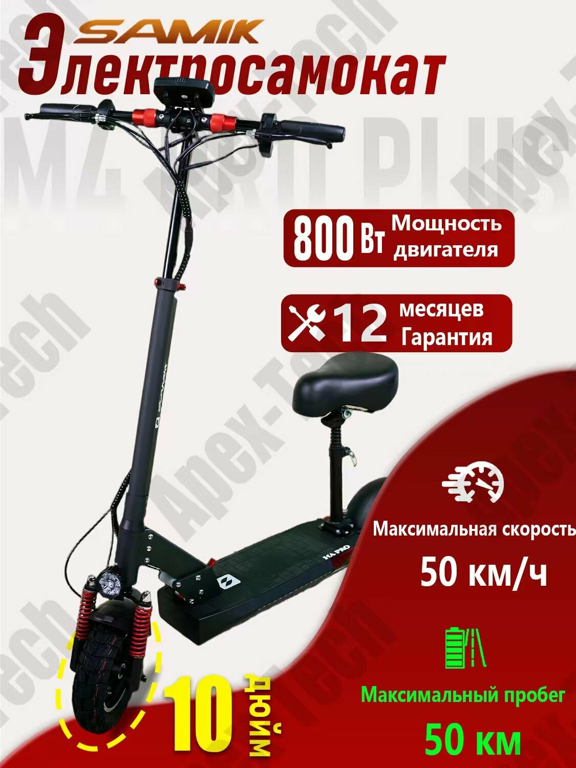 Электросамокат для взрослых мощный M4 Pro Plus, гидроизоляция, складной, бескамерные шины, 50 км\ч