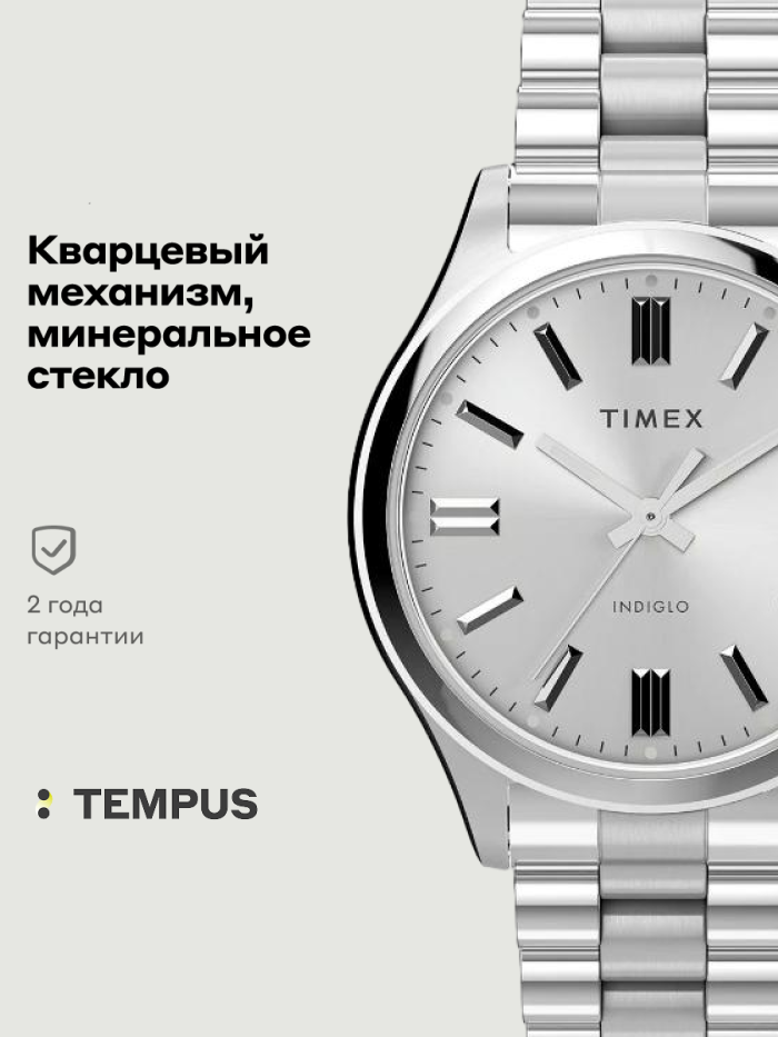 Наручные часы