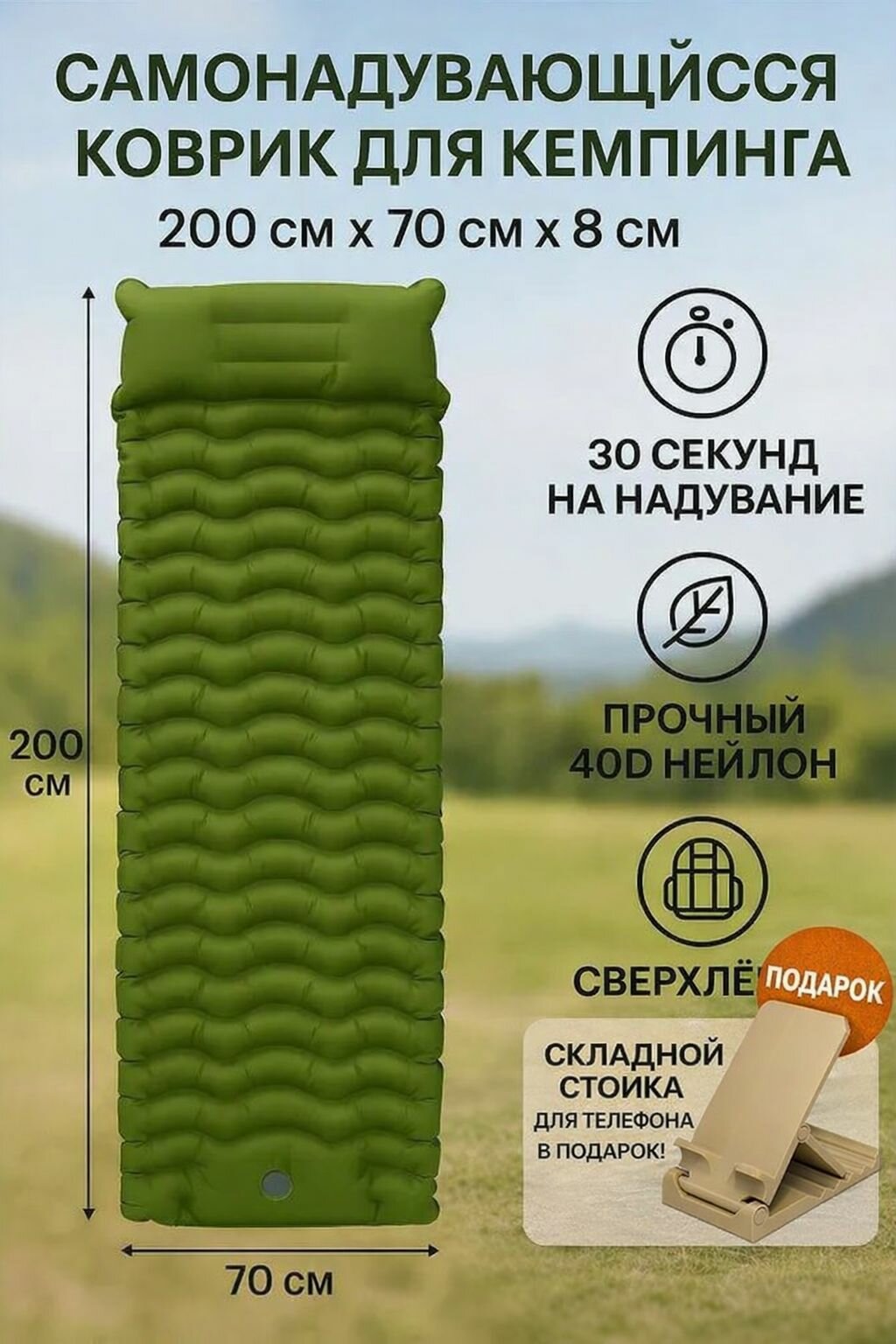 Матрас надувной 200х70 см