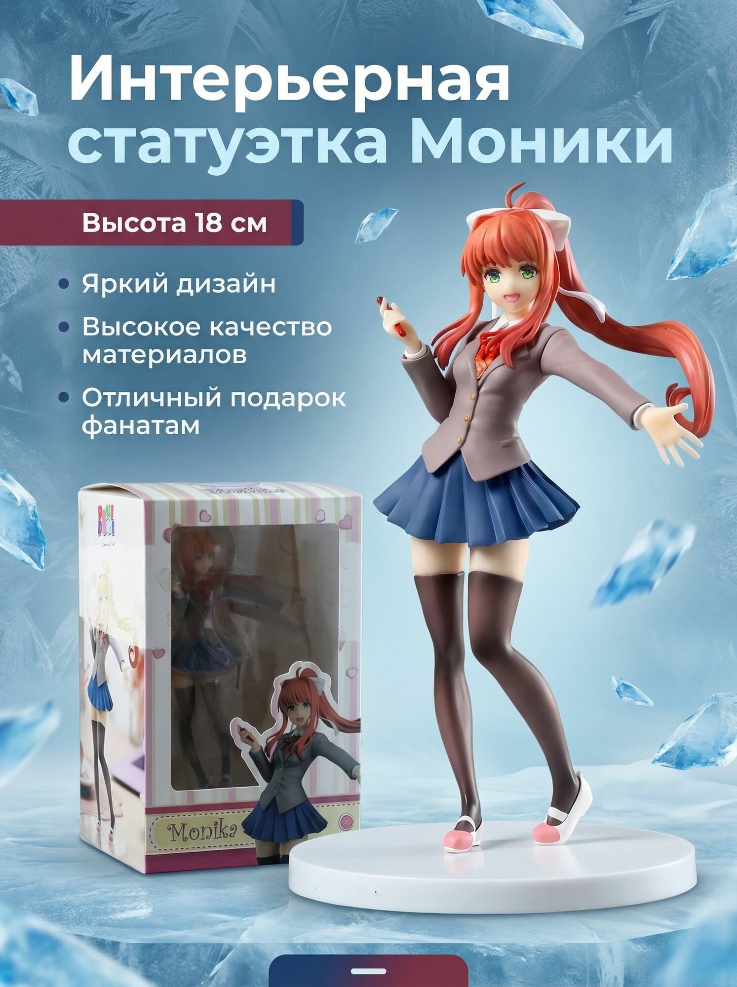 Интерьерная статуэтка Моники
