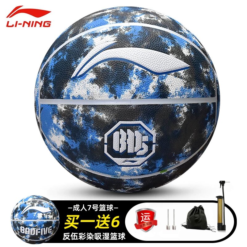 Li-Ning Anti-Wu Цветная краска Влагоотводящий баскетбол, размер 7, цвет 442-1