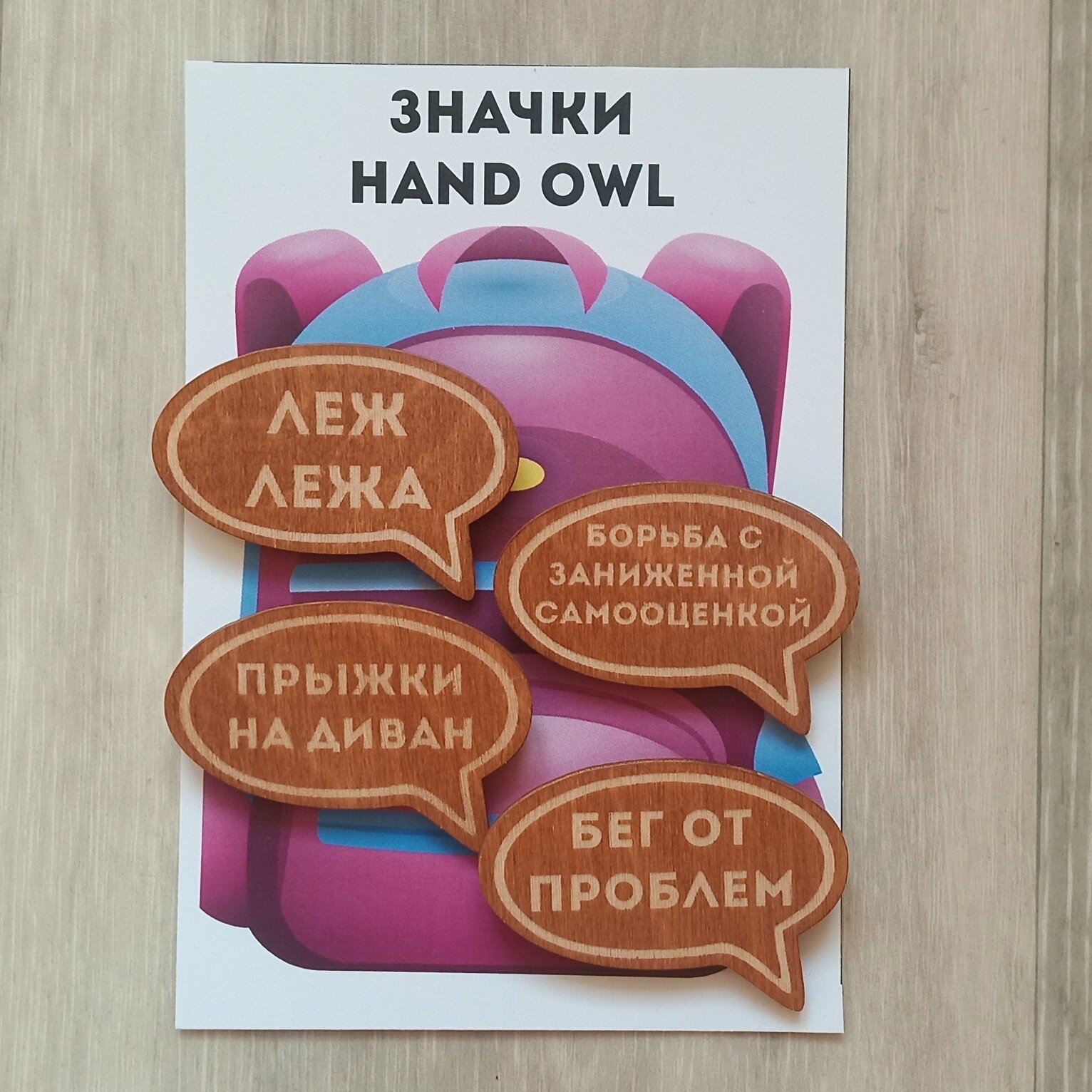 Набор значков