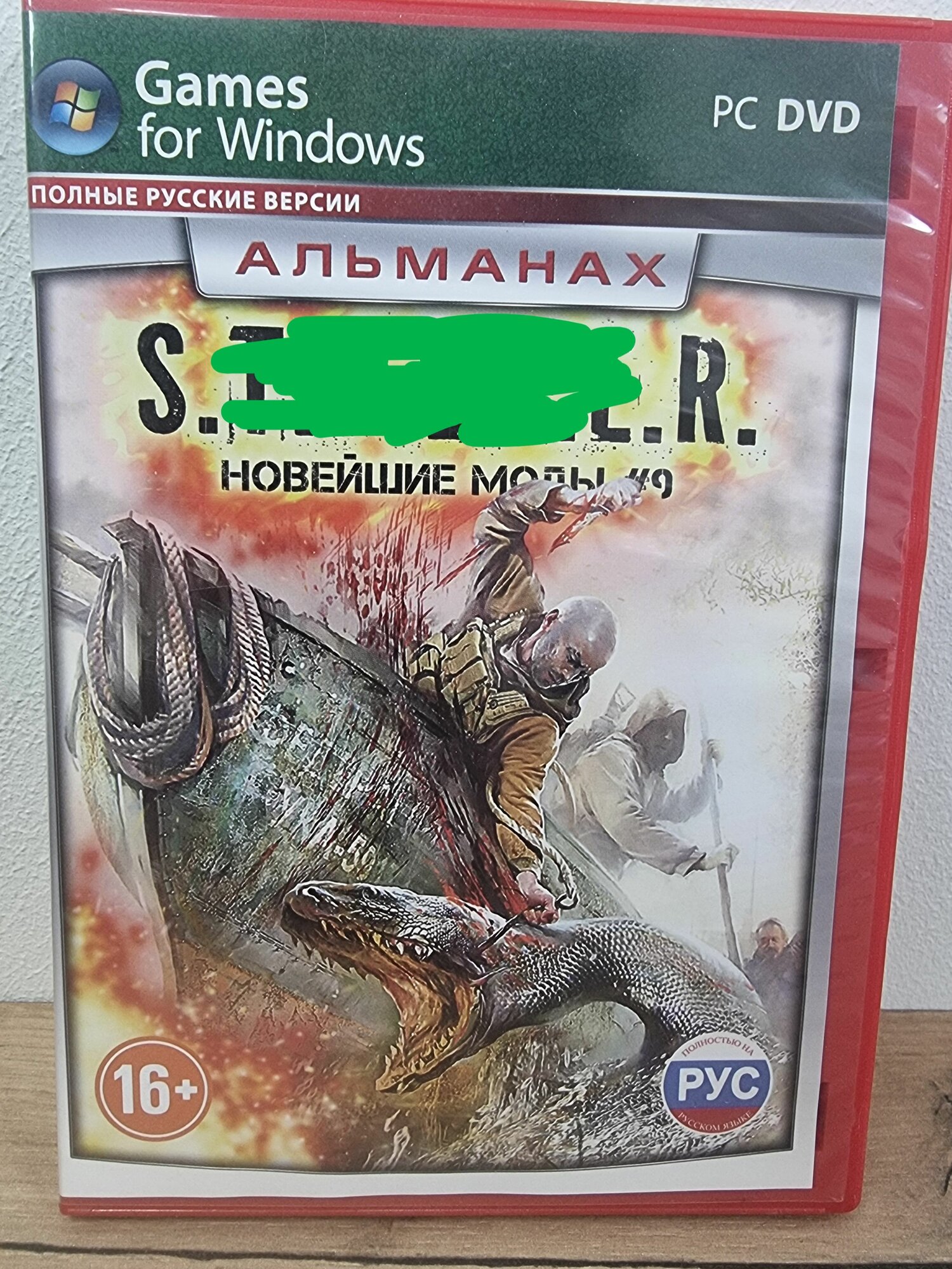 Артефакты игра для PC на DVD-диске