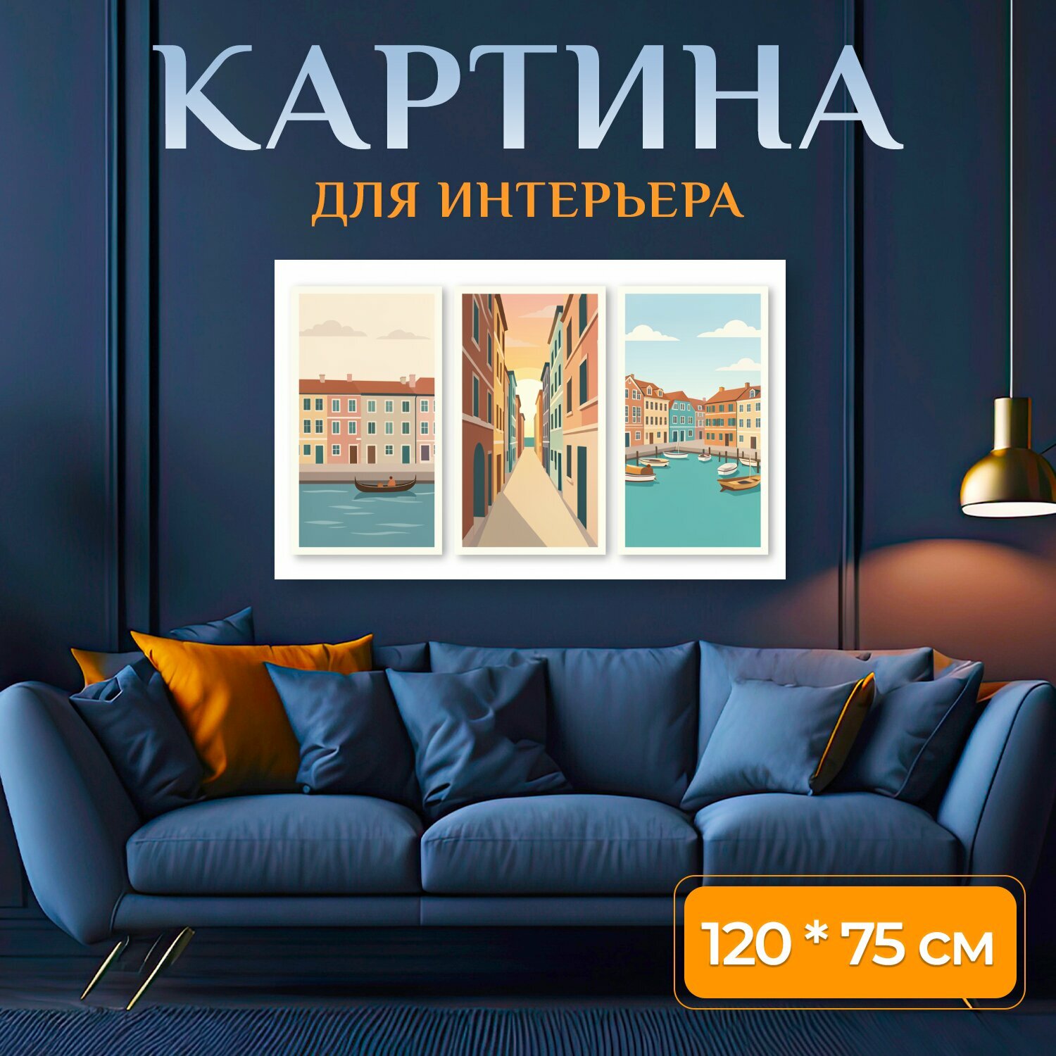 Картина на холсте "Европейские улочки у канала. Три вертикальные сцены с уютной набережной, узким городским проходом и причалами с лодками." на подрамнике 120х75 см. для интерьера