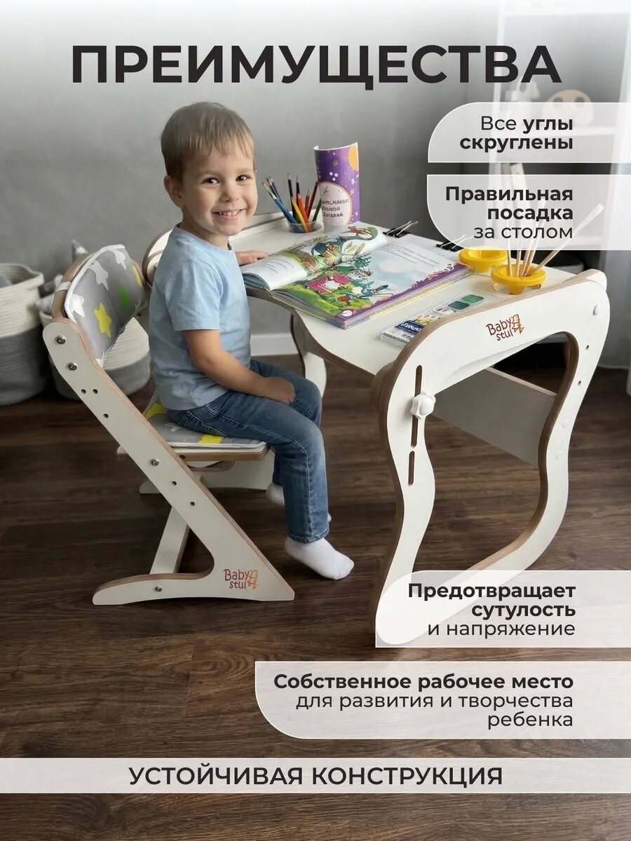 Детский стол и стул растущие с подушками — фото 1