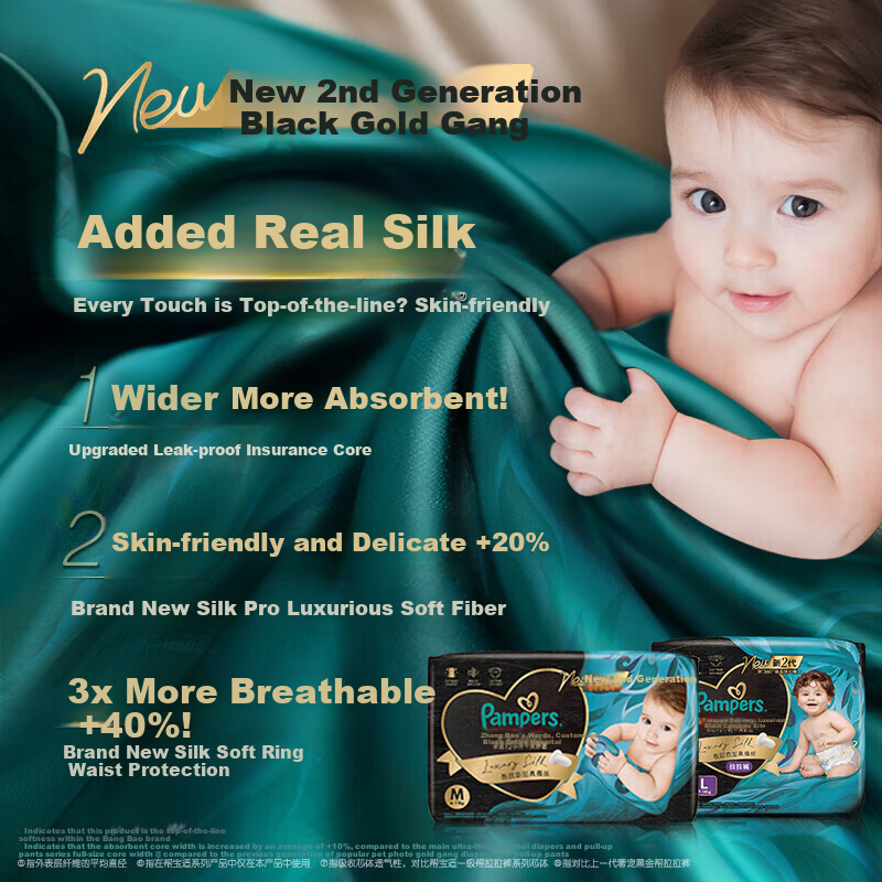 Подгузники Pampers Breathable Premium Black Gold с реальным шелком для новорожденных и младенцев 4XL40