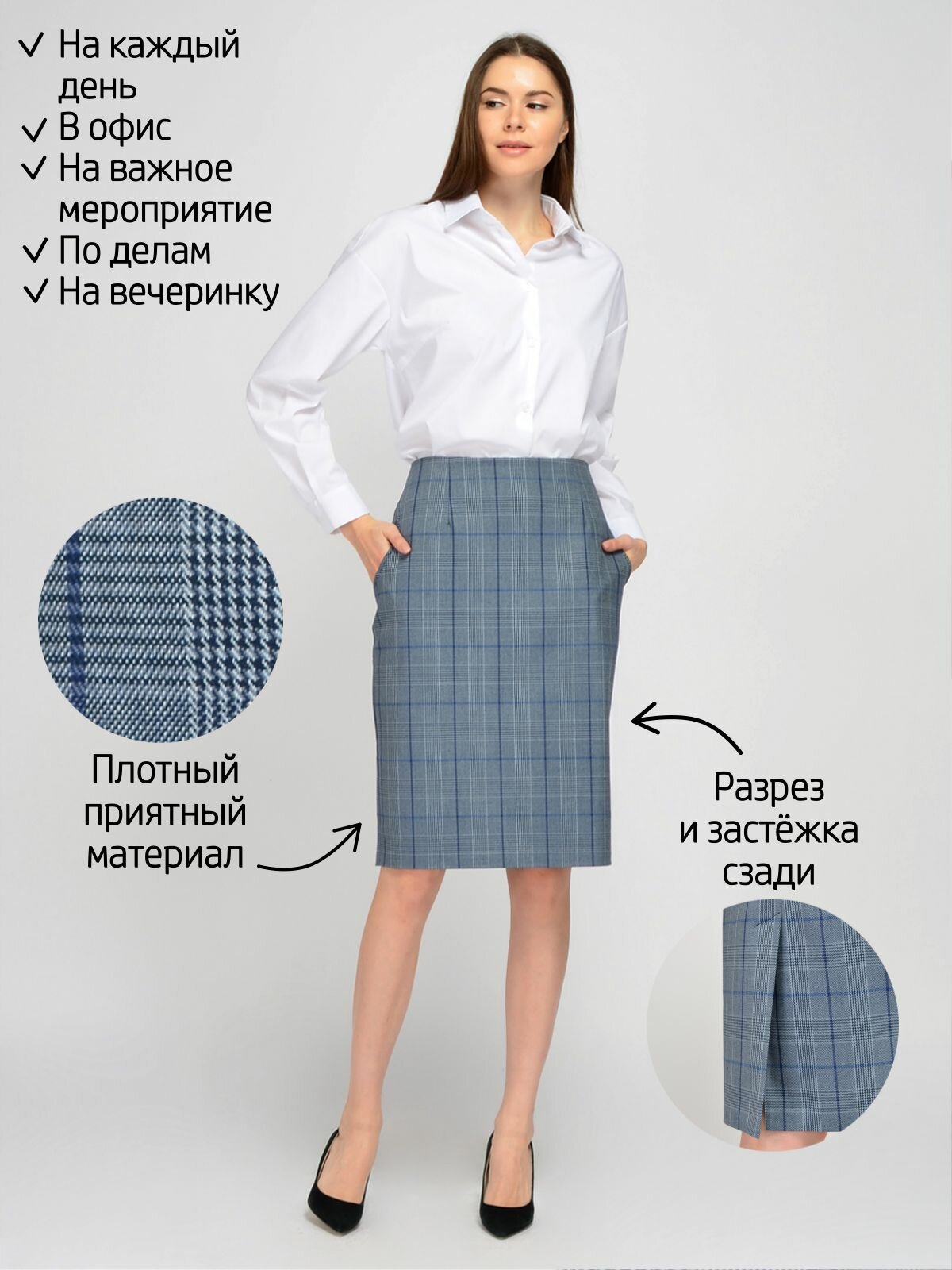 Юбка женская офисная теплая классическая прямая в клетку большие размеры юбка-карандаш