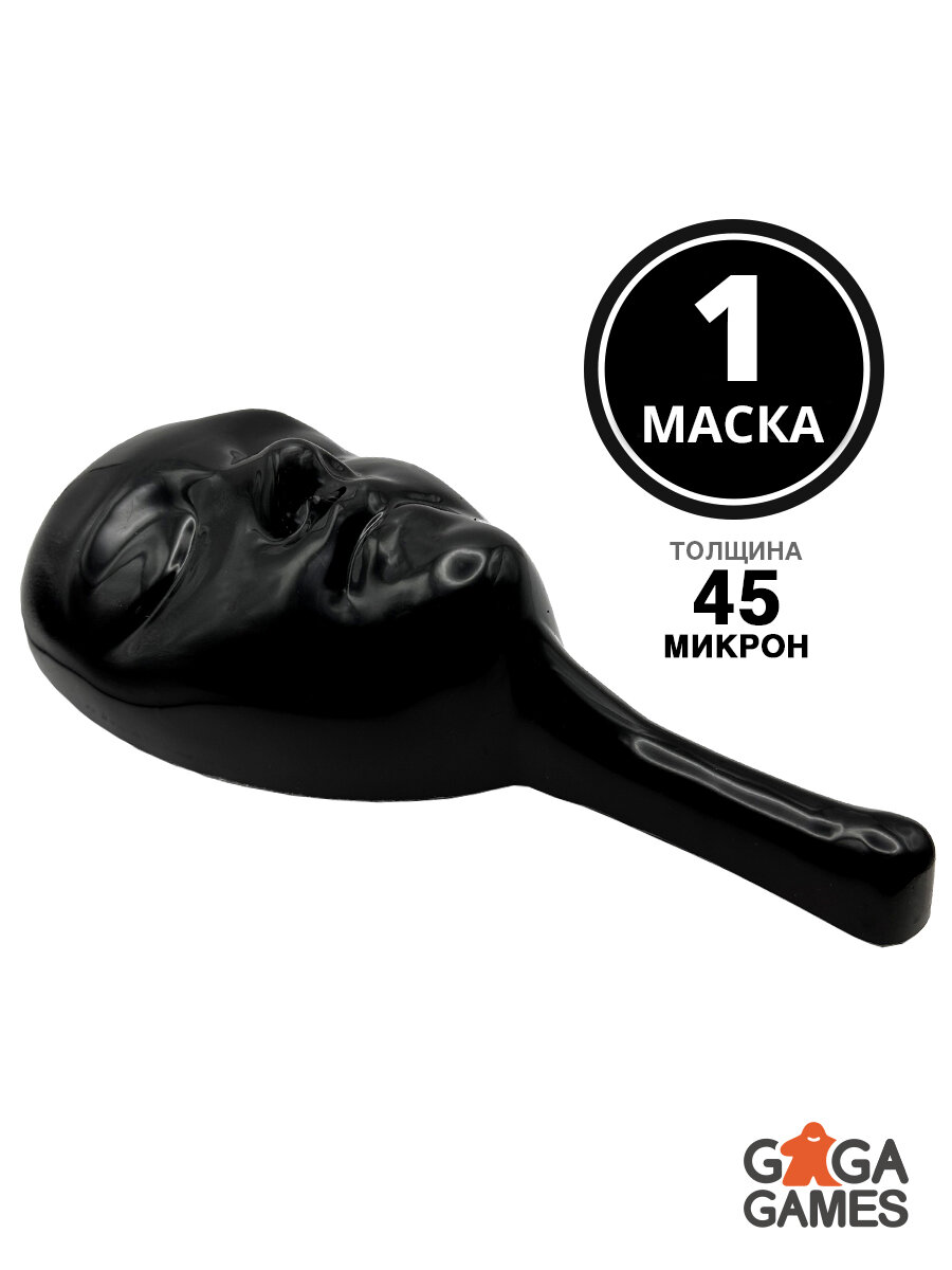 Маски для мафии, 1 шт, толщина 45 мк