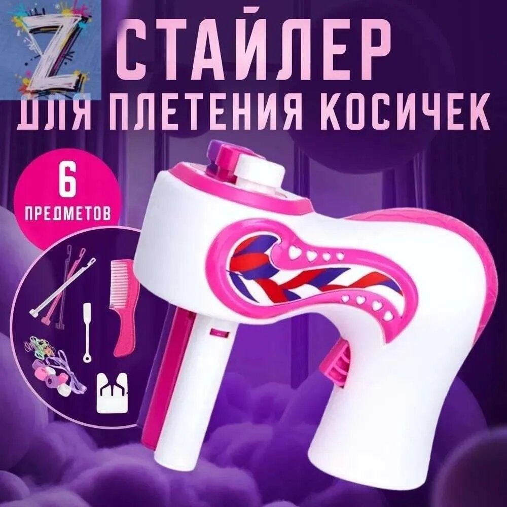 Автоматическая машинка для заплетания косичек, стайлер, детский набор для волос, прибор для плетения косичек, создание причесок, UnBish