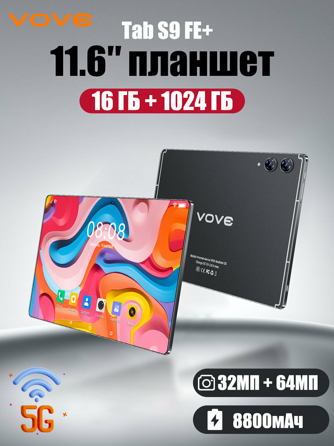 Учебный планшет Tab S9 FE с клавиатурой и мышью 12-ядерный процессор Helio G99 Android 14 для многозадачной работы и обучения