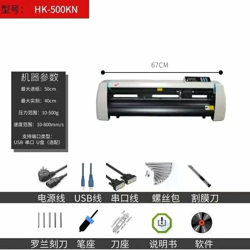 Плоттер для наклеек