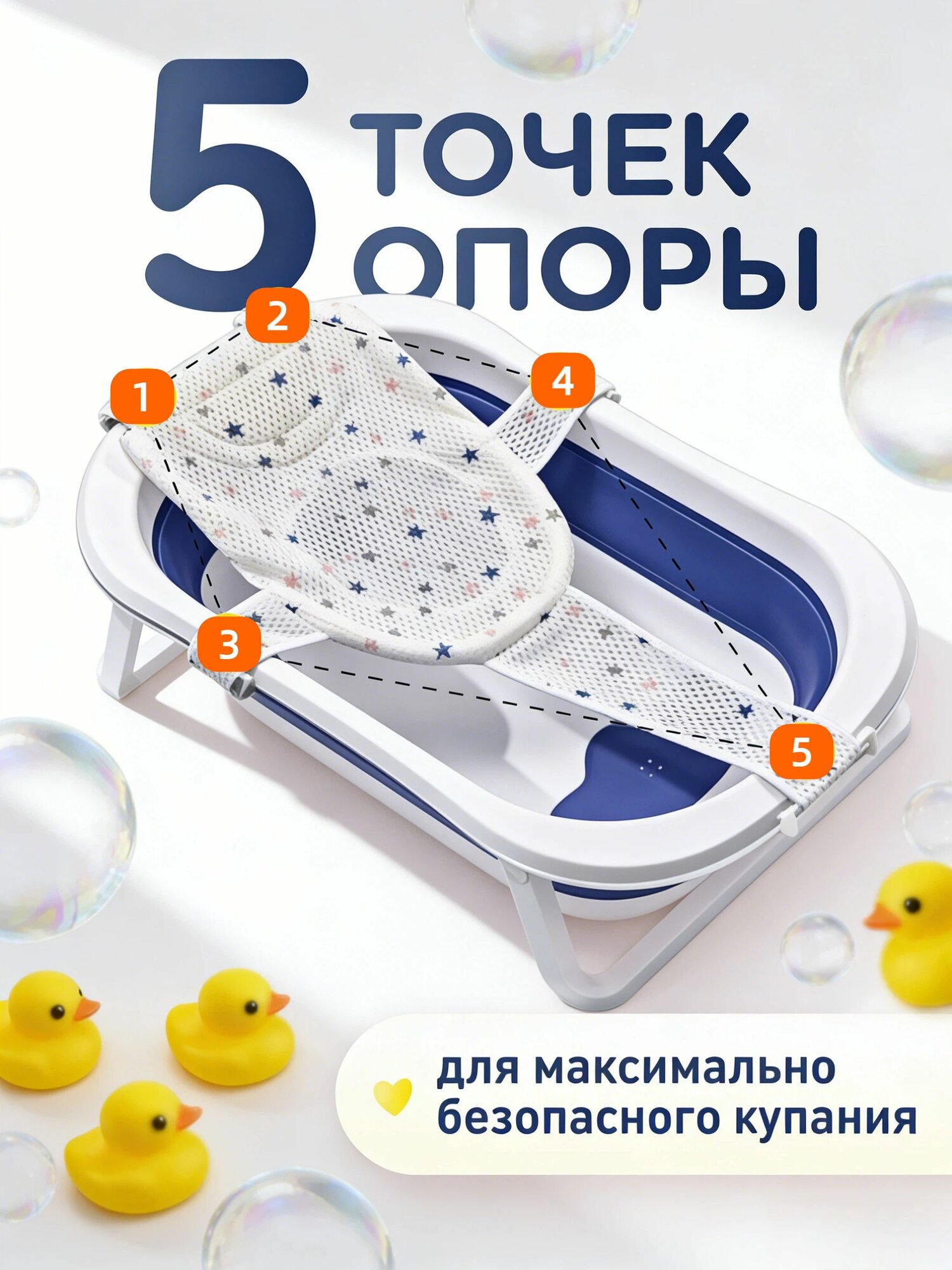 Гамак для купания новорожденных MELL в ванночку / мягкая горка с креплениями для поддержки для малышей / купальный матрасик - подставка для мытья ребенка