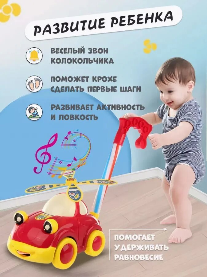 Игрушка-каталка — фото 1