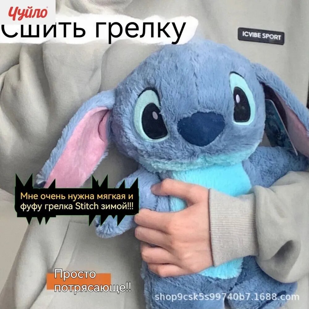 Игрушка-грелка
