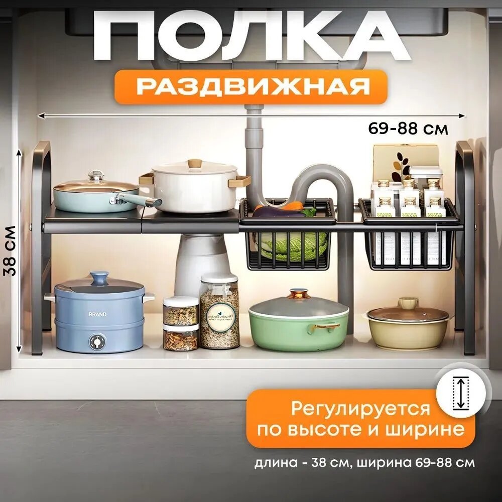 Полка, 25х25х38 см, 1 шт.