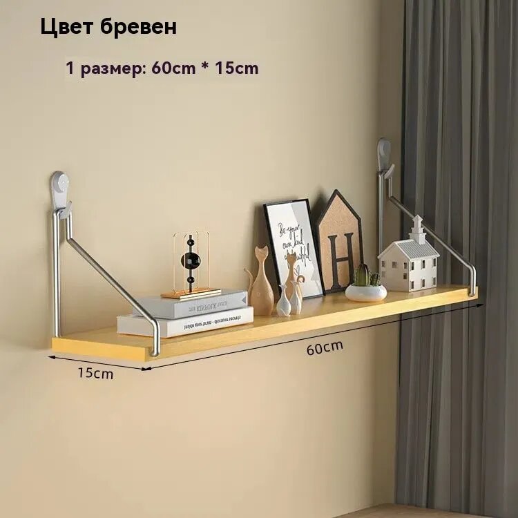 Полка Настенная Прямая, 60х15х1.2 см, 1 шт.