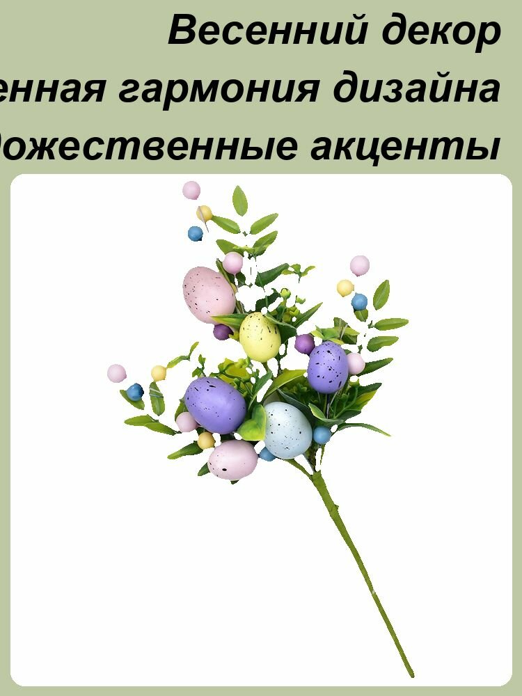 Праздничные весенние украшения для ствола