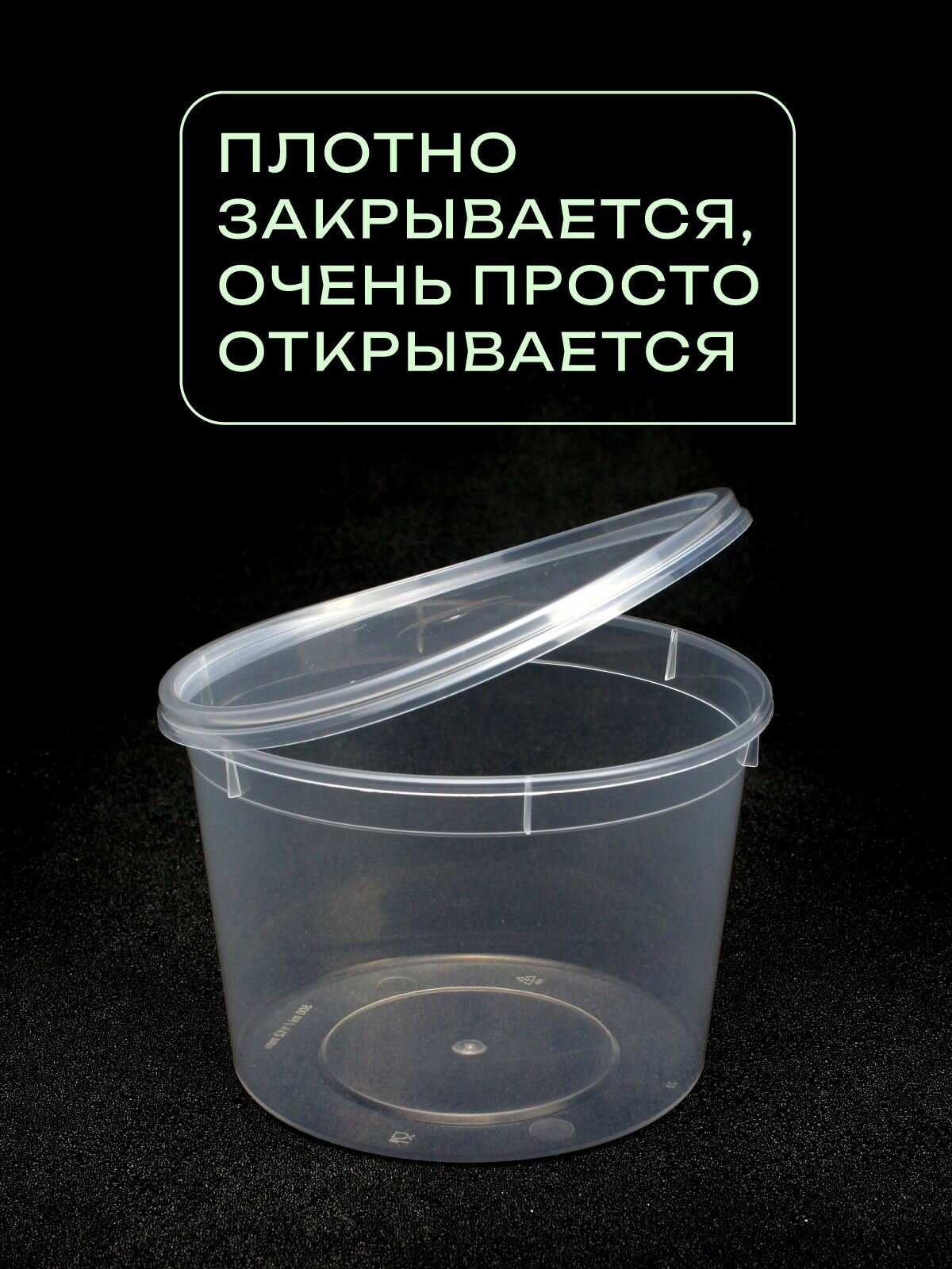 Одноразовый контейнер с герметичной крышкой для супа(супница), 500 мл, 10 шт
