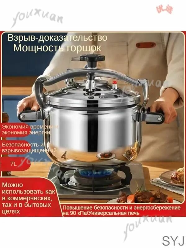 Автоклавы для консервирования домашний 7литров YLG