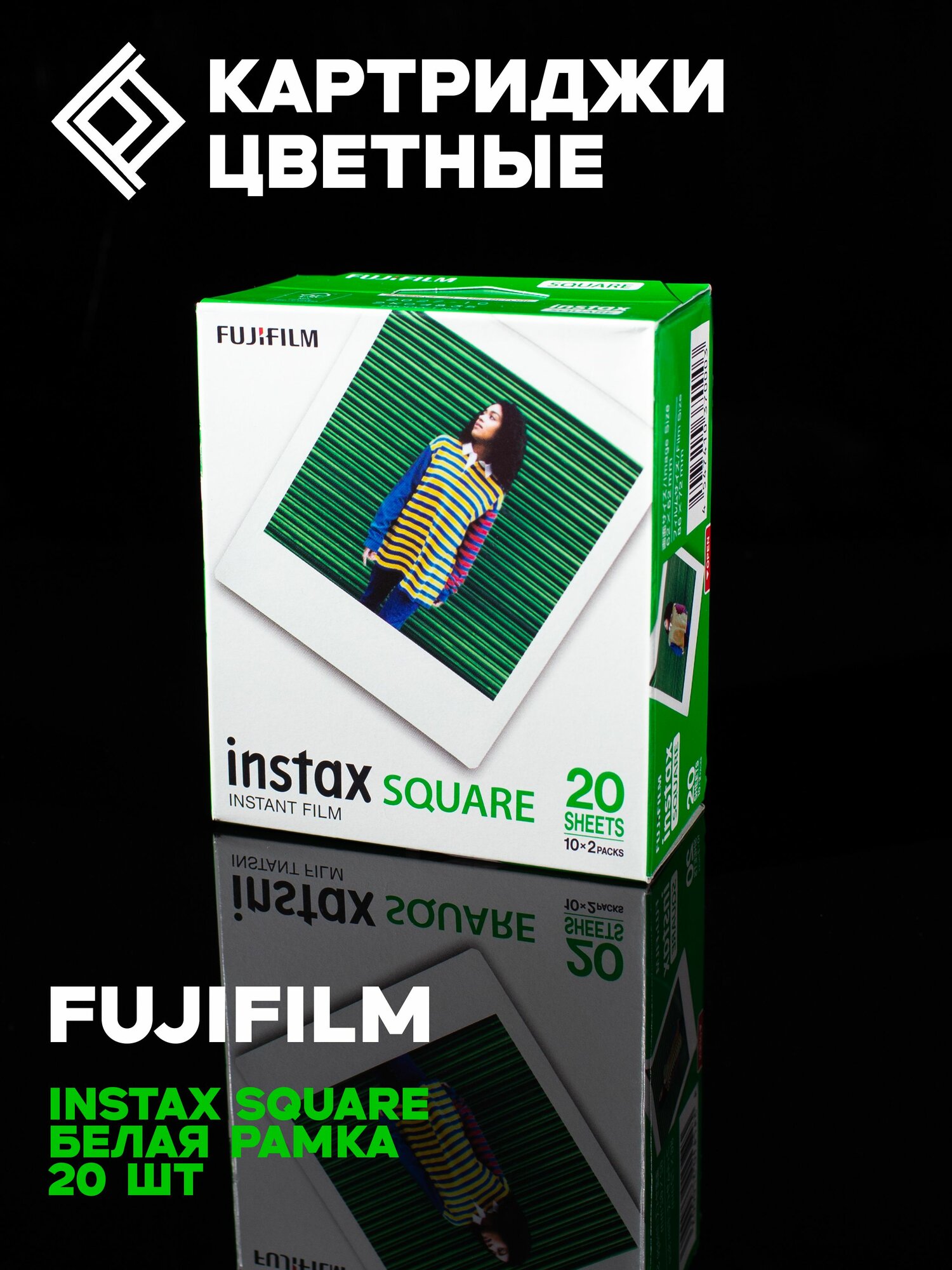 Fujifilm Colorfilm Instax SQUARE 20 листов