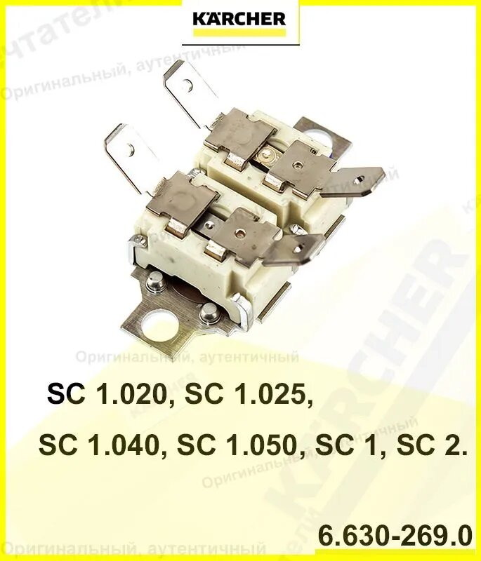 Karcher Термостат SC 6.630-269.0