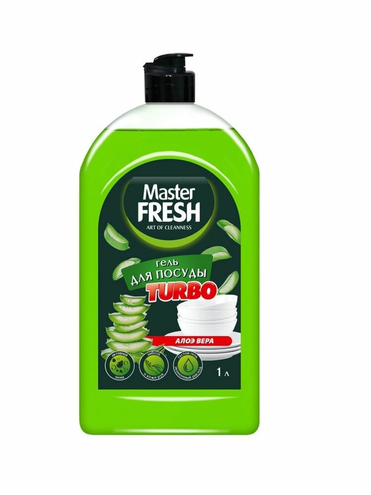 Средство для мытья посуды Master Fresh Turbo Алоэ вера, 1 л