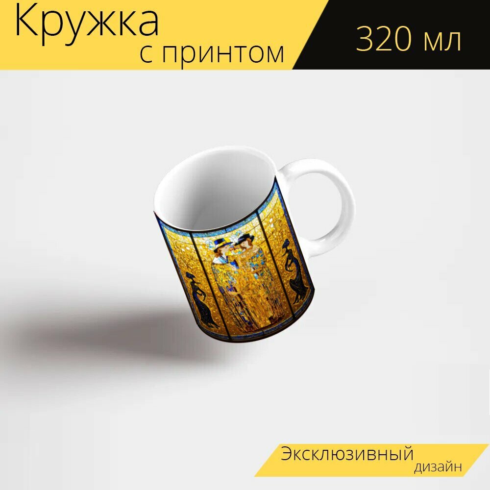 Кружка с рисунком, принтом "Витраж, стилизованный под работы густава климта, с золотыми узорами и абстрактными фигурами, наполняющими пространство энергией" 320 мл.
