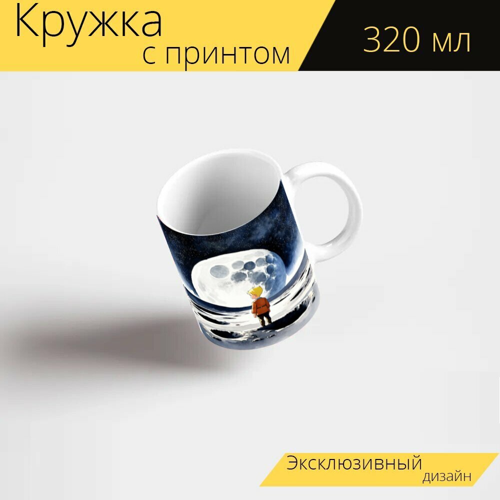 Кружка с рисунком, принтом "На фоне звездного объема глубокого космоса маленький принц в своем характерном одеянии рассматривает потрясающий ландшафт лунной поверхности, где." 320 мл.