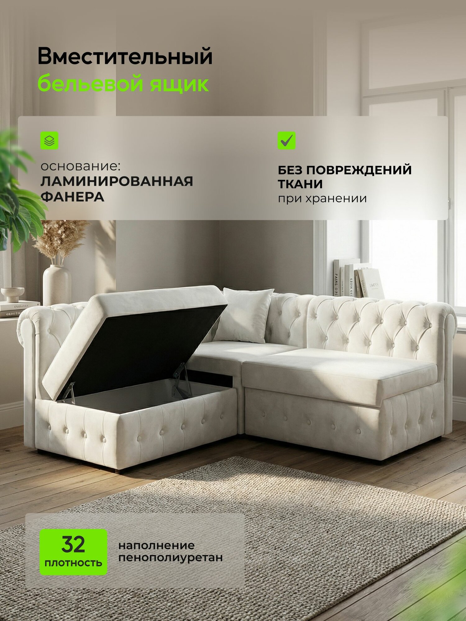 Угловой диван 190х190, без раскладного механизма, велюр, белый — фото 1