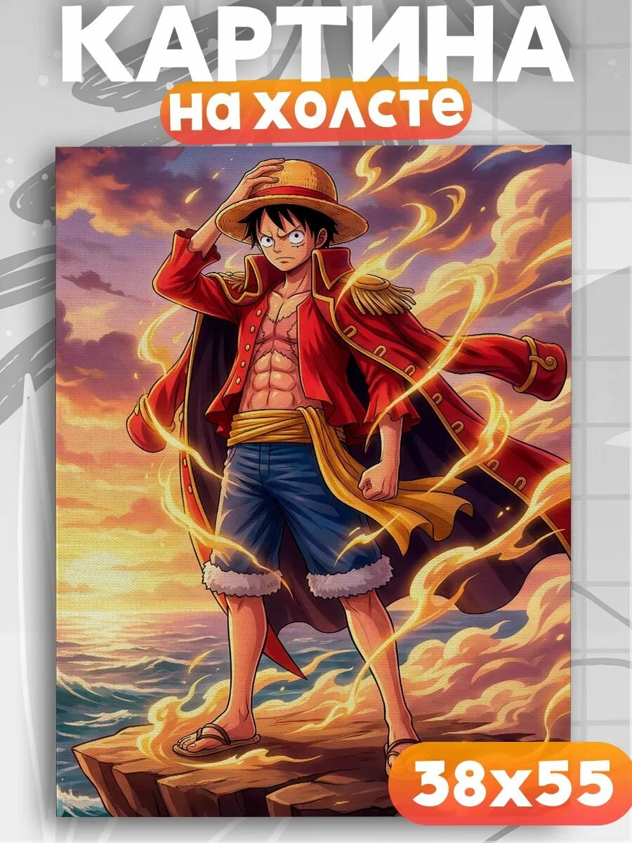 Картина на стену Ван пис One piece, на подрамнике, 1шт, 55х38 размер.