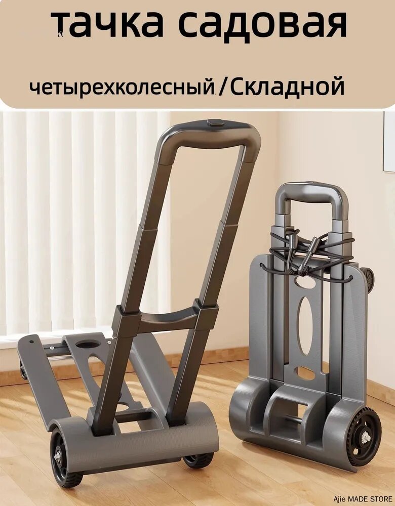 Тачка садовая четырехколесная с бескамерными колесами, грузоподъемность 80 кг, материал ABS пластик и металл, черный цвет