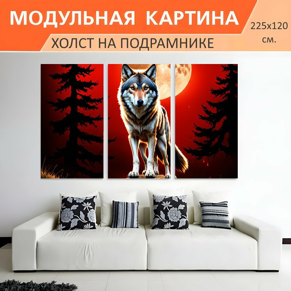 Модульная картина на холсте "Волк, стоящий на скале, с ярким и детализированным мехом. На заднем плане - кроваво-красное небо с." триптих на подрамнике 225х120 см. для интерьера