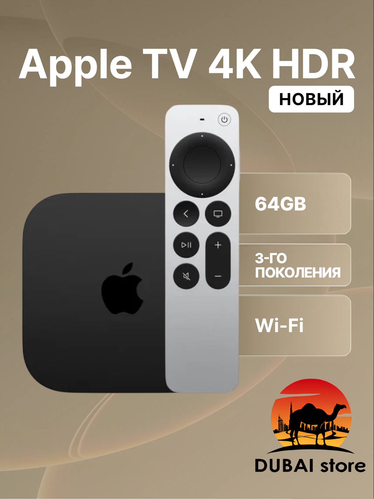 Медиаплеер Apple TV 4K 64 Gb 2022, цвет silver / серебристый