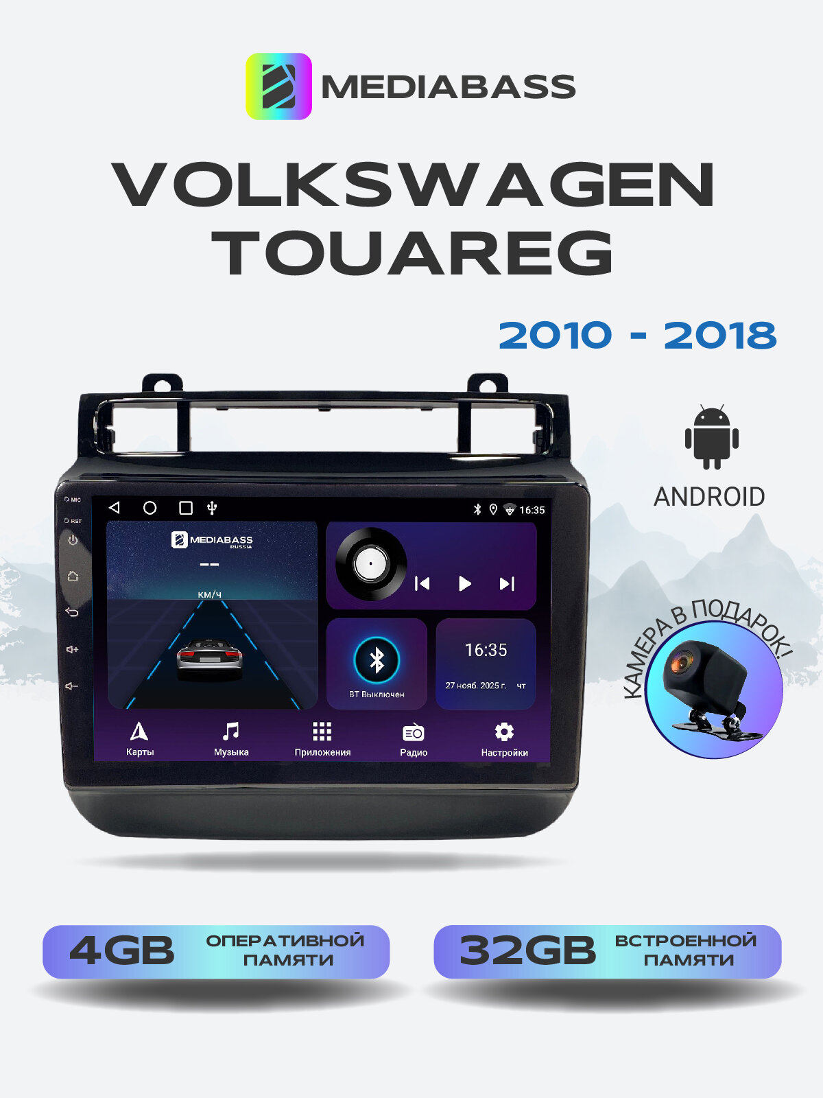 Магнитола для Volkswagen Touareg 2010-2018. Андроид магнитола, 4/32ГБ. Фольксваген Туарег