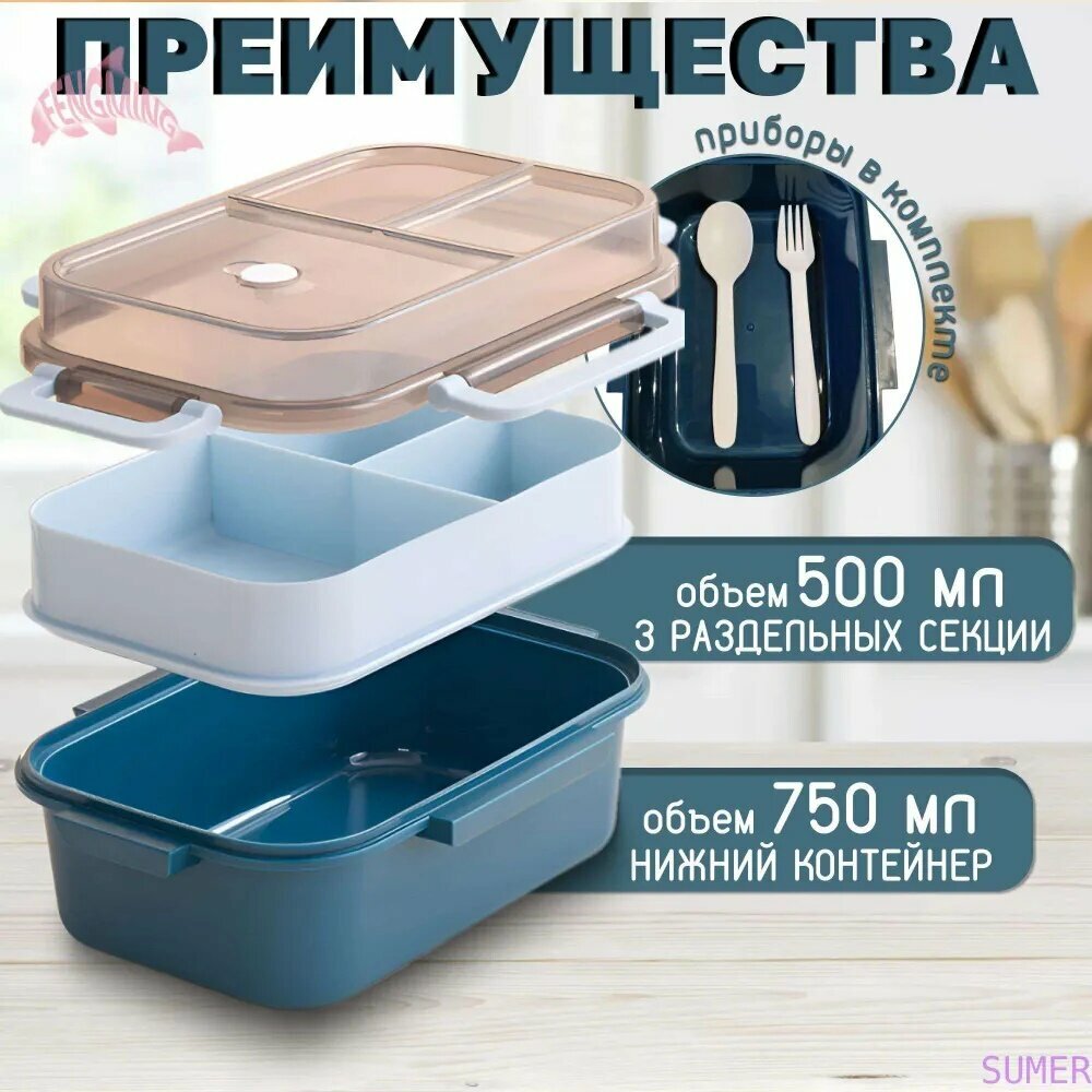 Контейнер пищевой, 1250 мл, 1 шт