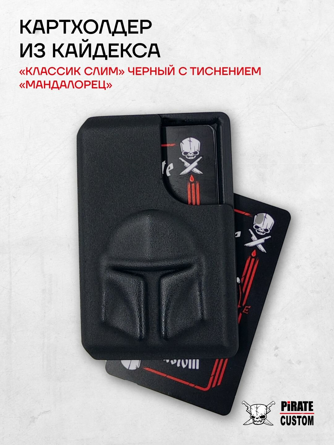 Карта-блокиратор сигнала