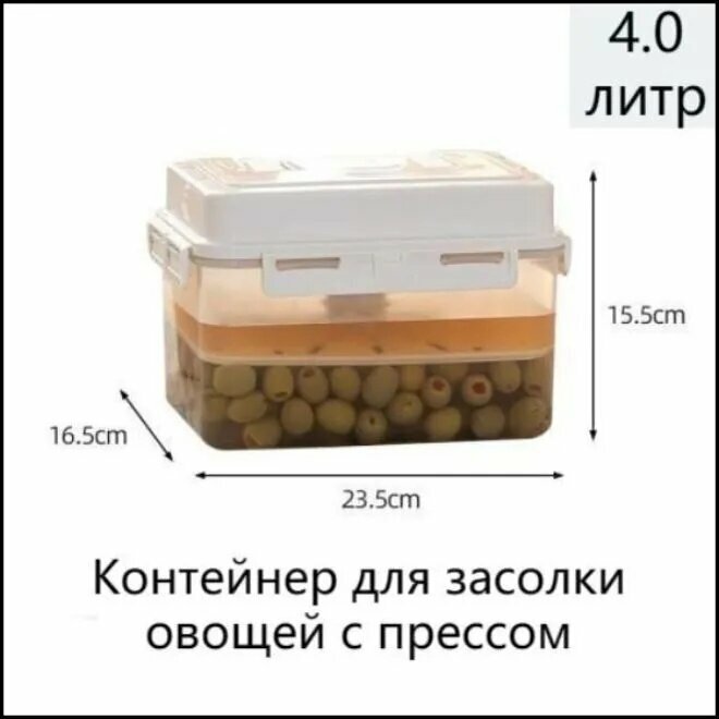 Кадка для засолки, Полипропилен, 4 л, диаметр 25 см