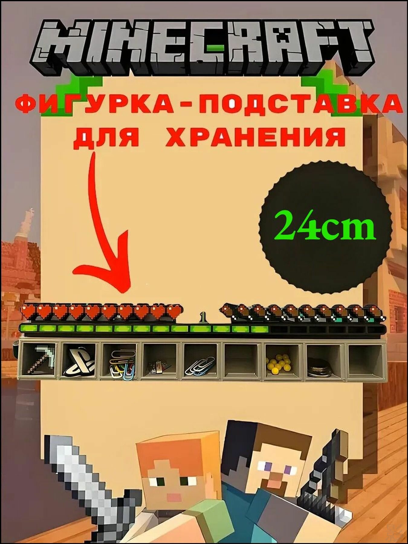 Фигурка-Подставка Minecraft полка для хранения майнкрафт