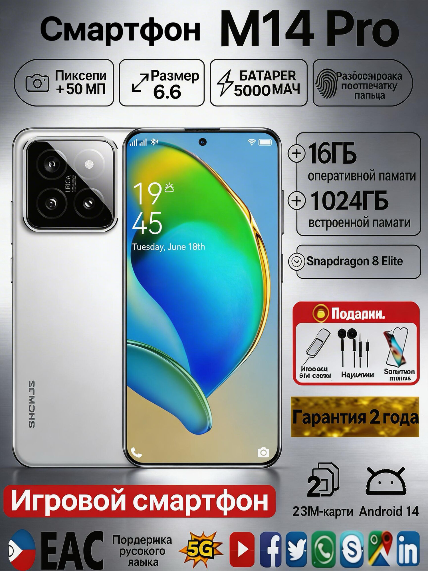 Смартфон M14 PRO, Android 14, 16ГБ, 1 ТБ, камера 50Мп, разблокировка по отпечатку пальца GPS 5G