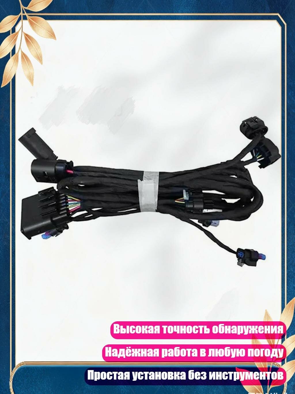 Датчик переднего бампера 61128706662