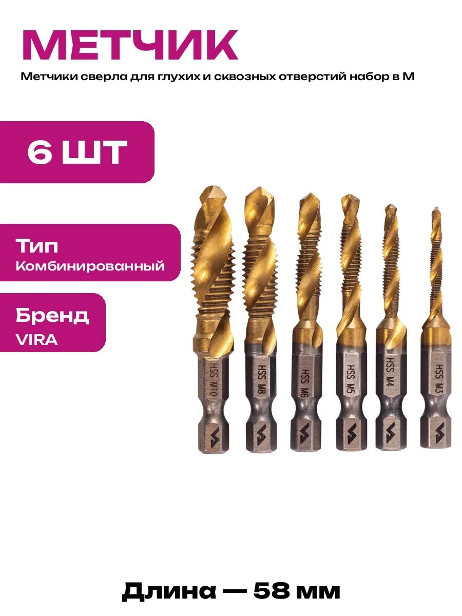 Метчики сверла с шестигранным хвостовиком по металлу в кейсе